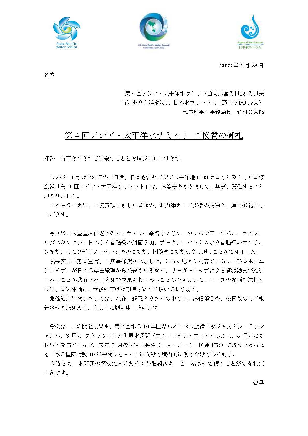 Dai Nippon Construction